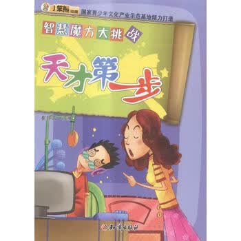 步 崔钟雷 健身与保健 9787501582518
