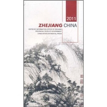 中国浙江-2011【保证正版】