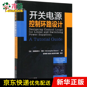 开关电源控制环路设计