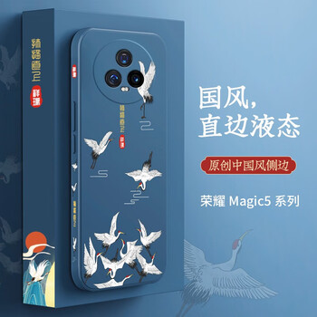 魔岩(MOYAN) 荣耀Magic5手机壳至臻版中国风magic5 Pro全包防摔保护套国潮男女新款 【海军蓝-鹤鸣九天】 荣耀Magic5 ...