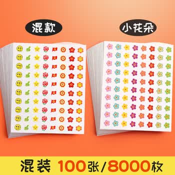 儿童奖励贴纸小学生幼儿园积分小红花大拇指太阳花一年级教师专用宝宝卡通可爱贴纸装饰小图案贴画奖励表扬贴 100张/混款+小花朵各50张
