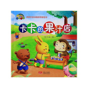 卡卡的果汁店 史衍成【正版书】