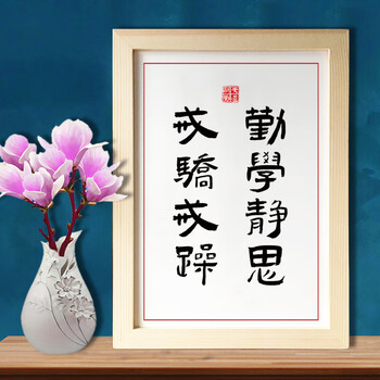 莫生气 送爸妈礼物学会控制情绪书法摆台中式装饰画字画礼品实木相框挂墙画框UTK UTK41 勤学静思 A3(挂墙专用)