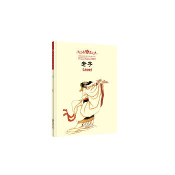 LAOZI 老子