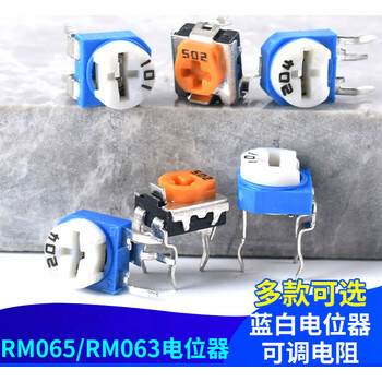 RM065/RM063 蓝白电位器1k/2k/5k/10k/50k/100k/1M WH06 可调电 RM065蓝白卧式101 （100R ...