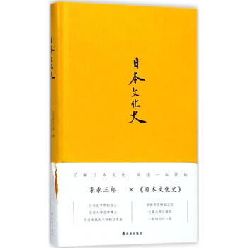 日本文化史