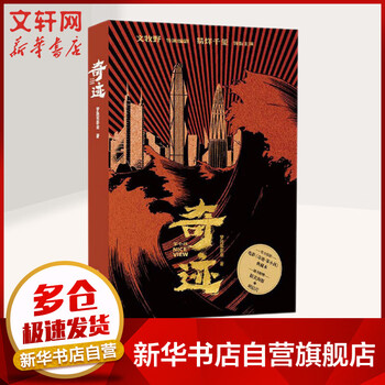 奇迹笨小孩 文牧野执导编剧 易烊千玺领衔主演 官方授权电影典藏本 随书赠明信片一套6张 图书