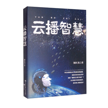 云播智慧