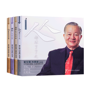 全新正版曾仕强易经良基详解易经系列3-6册易经初级入门基础易经的智慧易经的思维 3-6册