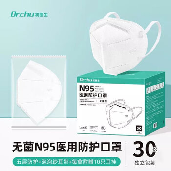 n95口罩医用防护口罩医疗级别成人医护用一次性独立包装 白色【无菌医用N95】30片独立装 五层过滤【图片 价格 品牌 报价】-京东