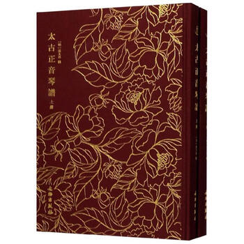 太古正音琴谱 音乐 张大命 文物出版社 9787501063734