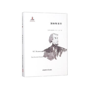 别林斯基传 (苏联)波利亚科夫