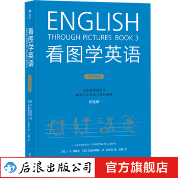 看图学英语 精通级 简笔连环画图解实用英语自学书籍  后浪
