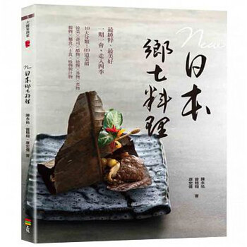 正版 原版进口图书 New 日本乡土料理 17[上优文化][陈永祐]