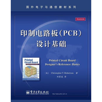 印制电路板设计基础【正版图书】