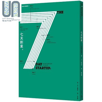 七天创业 港台原版 丹.诺里斯 行人