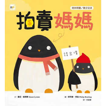 预售 原版进口书 詹尼．刘易斯拍卖妈妈东雨文化港台图书