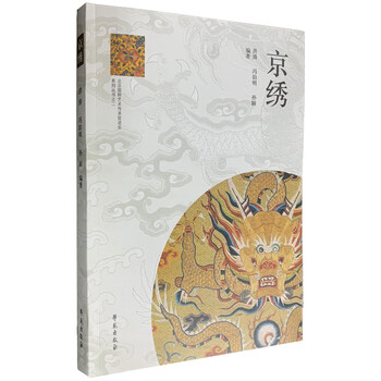 京绣