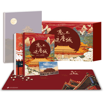 樊登讲论语日历2022（每日一金句，用论语智慧解决生活烦恼） 恋上这座城 : 画笔下的故宫
