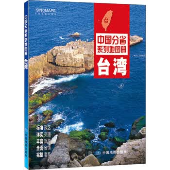 台湾 图书