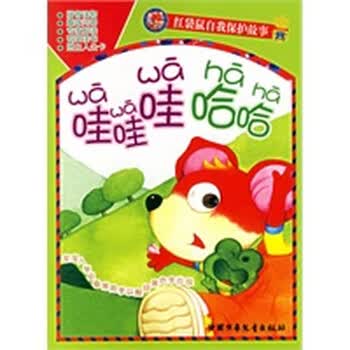 哇哇哇哈哈 无字迹 保冬妮 程思新  绘