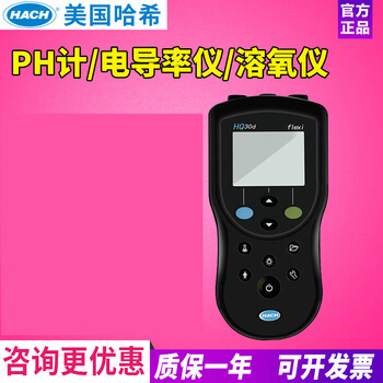 HQ1130/1140/2100便携式溶解氧测试仪电导率仪PH计酸度计 HQ2100+电导率电极3m线【图片 价格 品牌 报价】-京东