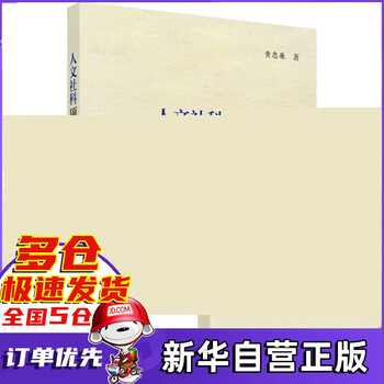 人文社科项目申报300问