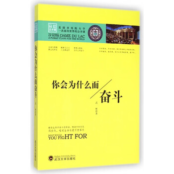 你会为什么而奋斗