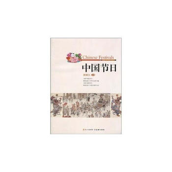 中国节日【新华书店，售后无忧】