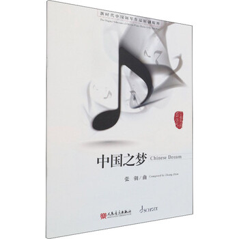 中国之梦 图书