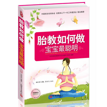 胎教如何做 宝宝聪明 刘欣欣著