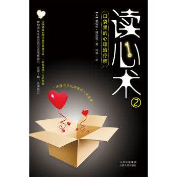 读心术2 (美)德蕾丝•博洽德,冯杨