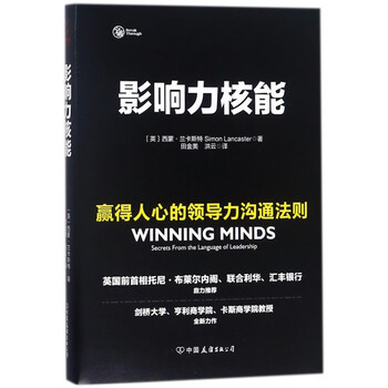 影响力核能(精)