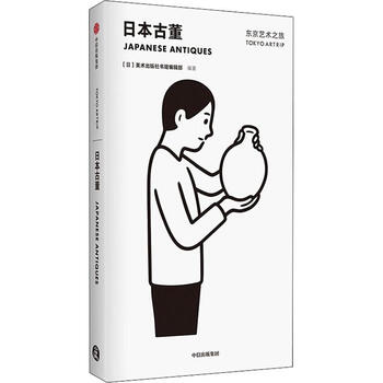 日本古董