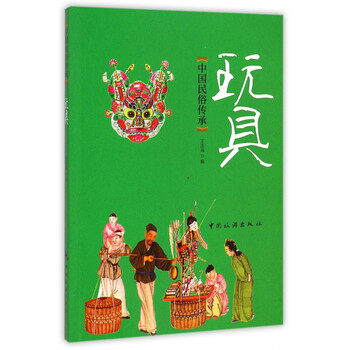玩具/中国民俗传承