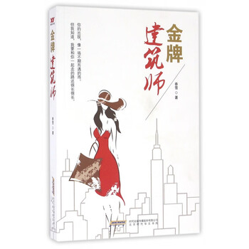 建筑师