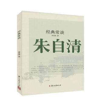 经典常谈国学/古籍  图书