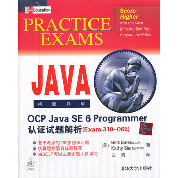 OCP Java SE 6 Programmer认证试题解析(Exam310-065) Bert B