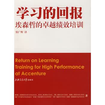 学习的回报【正版图书，放心下单】