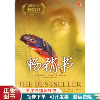 畅销书