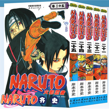 现货正版 火影忍者漫画21-22-23-24-25册漫画 21-25册 套装5册 日岸本齐史著NARUTO火影漫画忍者漫画日本经典动漫画卡通书中少动漫
