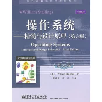 操作系统【正版图书，放心下单】