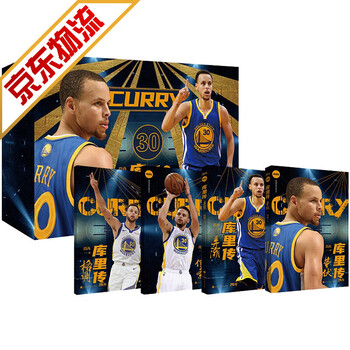 【系列自选】体育明星传记自传 库里传