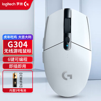 罗技（G） G304 LIGHTSPEED无线鼠标 游戏鼠标 轻质便携 吃鸡鼠标 绝地求生 G304白（USB接收器即插即用） 无光【图片 价格 品牌 报价】-京东