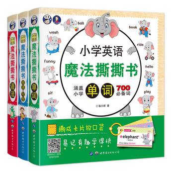 小学英语魔法撕撕书单词语法短语句型儿童英语小学生1-6年级英语入门初级自学教材语法单词卡片大全书籍 全3册