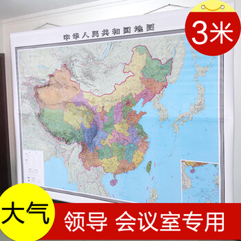 【政务版】2020新版 中国地图挂图 3米X2.2米地形图超大 办公室会议室 领导满意 比例尺1：2