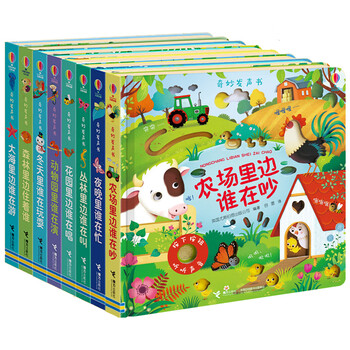 英国原版 尤斯伯恩奇妙发声书全8册 农场里边谁在吵丛林里面谁在叫听什么声音宝宝触摸发声书儿童撕不烂点读认知有声 奇妙发声书 全8册