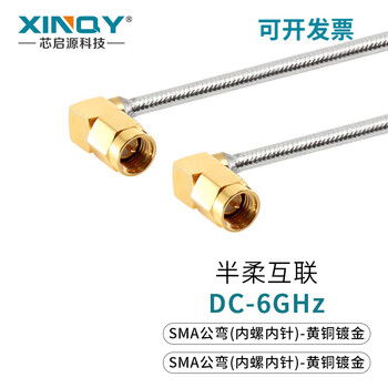 XINQY 芯启源RG405/086 半柔射频连接线 6G SMA接头 浸锡/镀锡 低损延长线同轴线 SMA公弯头-SMA公弯头 0.5m【图片 价格 品牌 报价】-京东