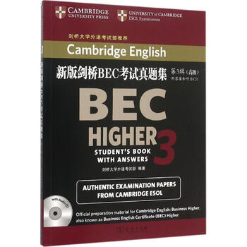 【新华正版】 新版剑桥BEC考试真题集.3:高级 官方指定真题 剑桥大学外语考试部推荐