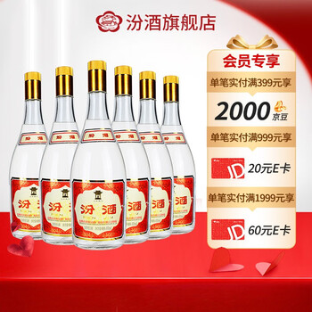 汾酒【厂方运营】杏花村玻汾55度黄盖玻汾950ml*6瓶清香型白酒整箱【图片 价格 品牌 报价】-京东